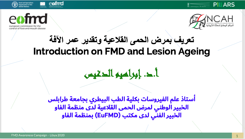 Knowledge Bank: 1st Lecture - Introduction on FMD and Lesion Ageing (Arabic) | EuFMD vLearning